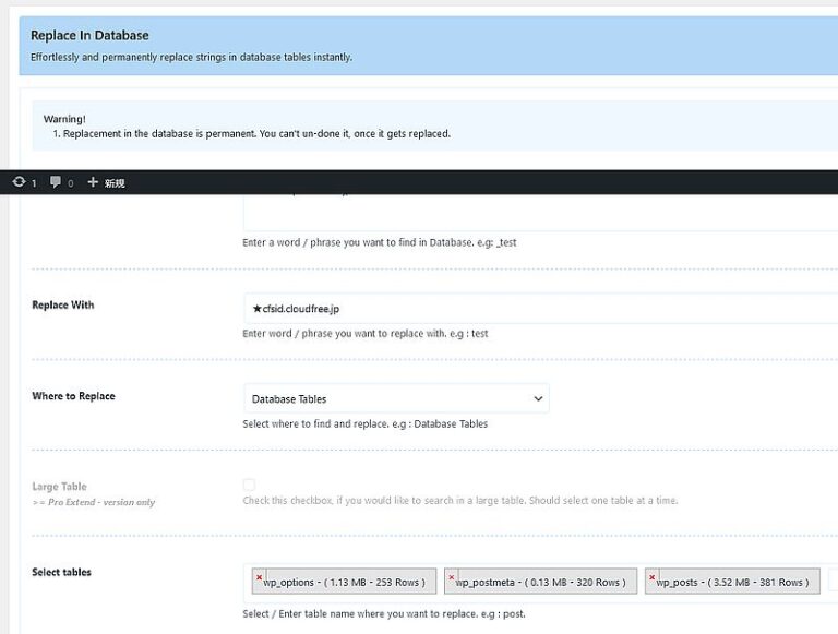Xfreeからcloudfreeへのサーバー移行 (7/8) – サイト管理人Blog