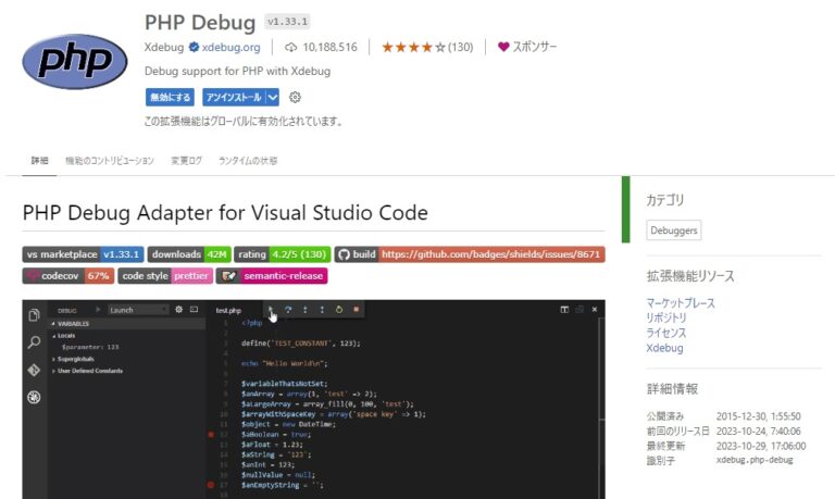 PHP デバッグ環境の構築 XDebug – サイト管理人Blog